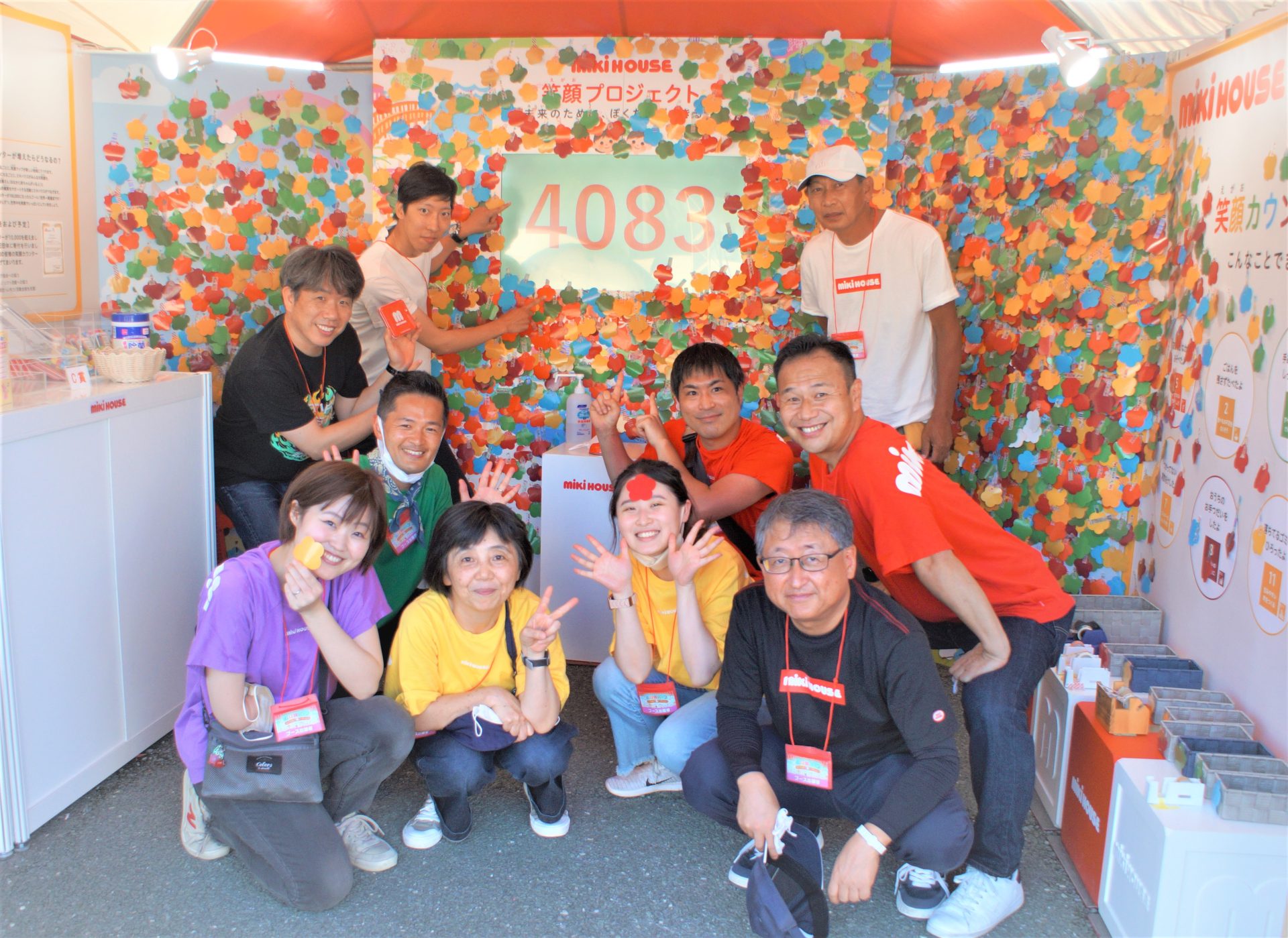 ミキハウスのSDGs活動 | 笑顔(えがお)プロジェクト | ミキハウスSDGsサイト